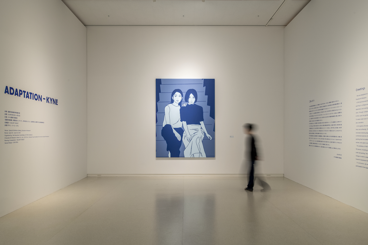 Exhibition design for “ADAPTATION – KYNE” – casereal