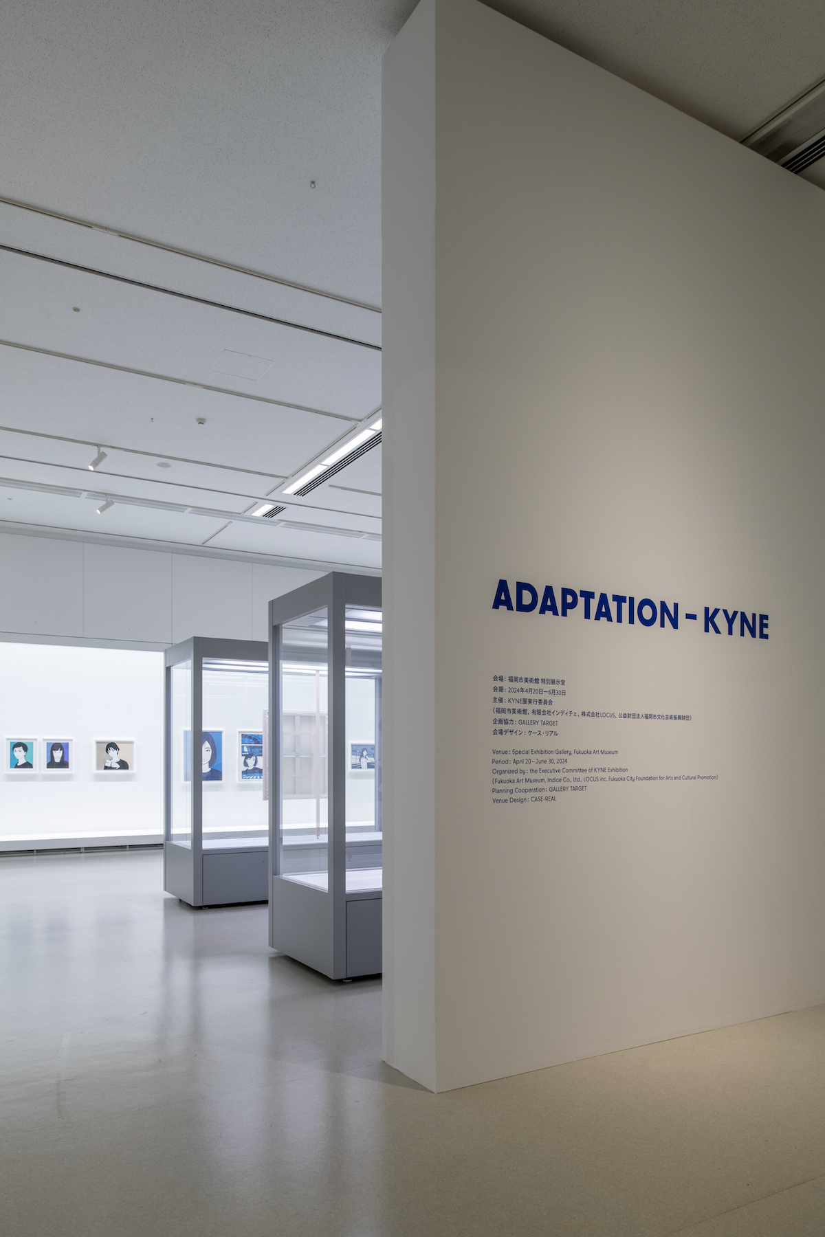 Exhibition design for “ADAPTATION – KYNE” – casereal